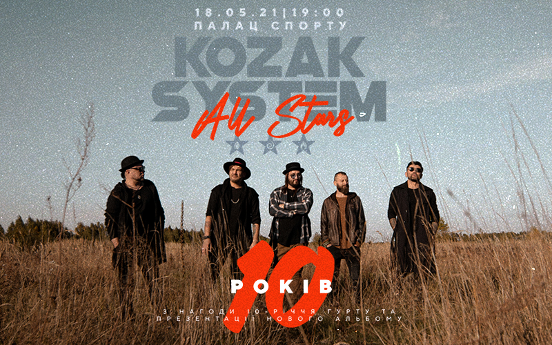 Найкращі концерти та фестивалі. Придбати квитки онлайн з доставкою. Найбільша мережа кас.